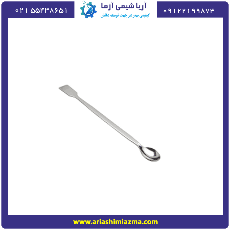 اسپاتول - آریا شیمی آزما | فروش و واردات مواد شیمیایی